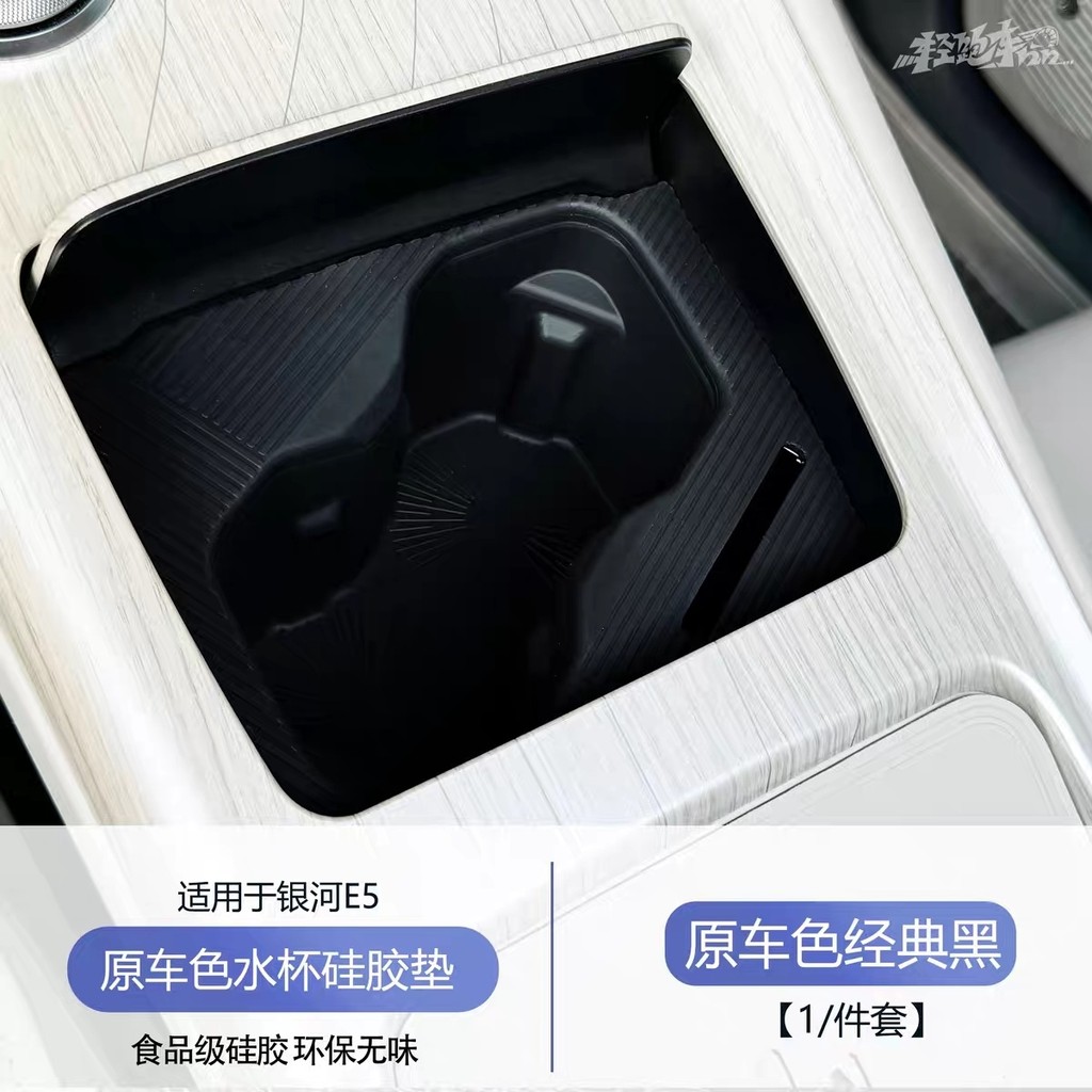 Proton e.mas 7 emas 7 GEELY EX5 E5 Central Control Water Cup Silicone ...