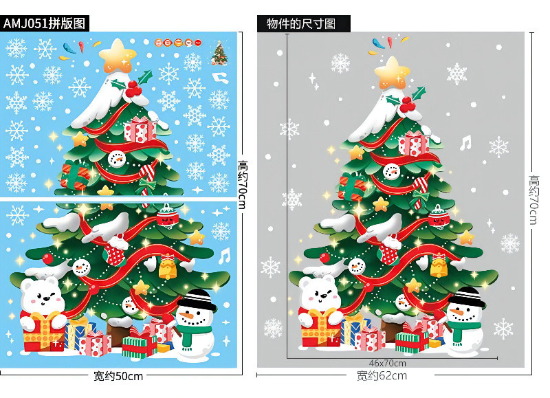 Christmas Decoration Stickers Golden Large Size Christmas Tree Window ...