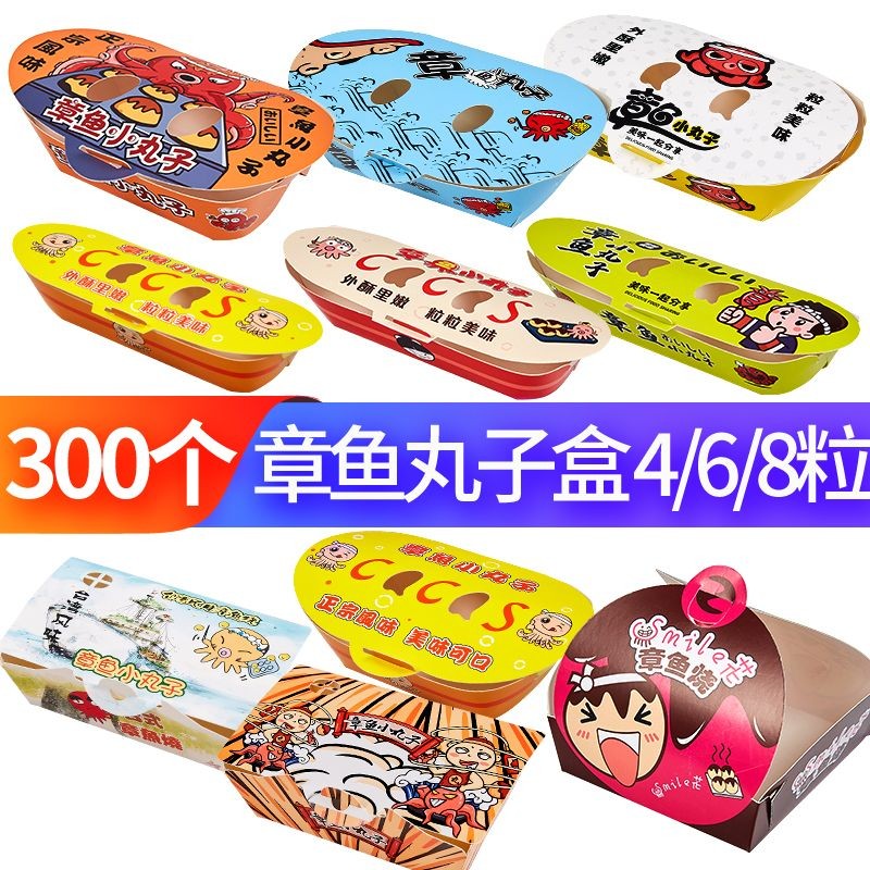 300 Octopus Balls Box 4-pack Takoyaki Packaging Box Octopus Box 6-pack ...
