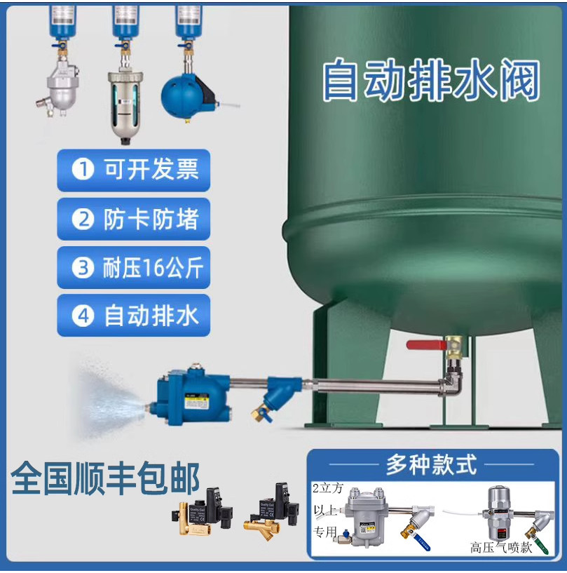 Anti-blocking Pneumatic Drainage Valve Air Storage Bucket Air Pump ...