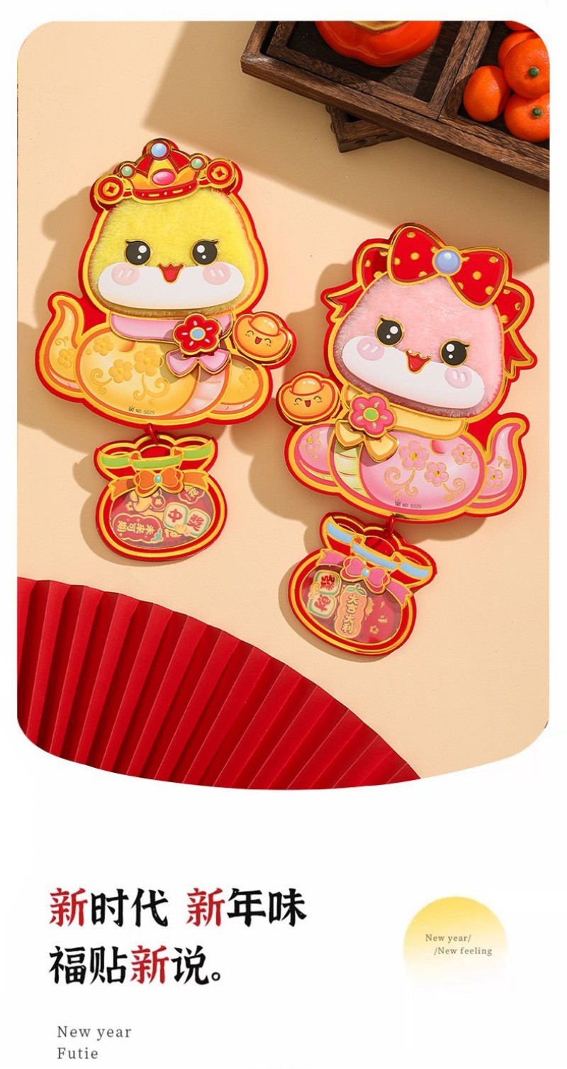 2025 Snake Year Blessing Door Sticker Spring Festival Glass Window ...