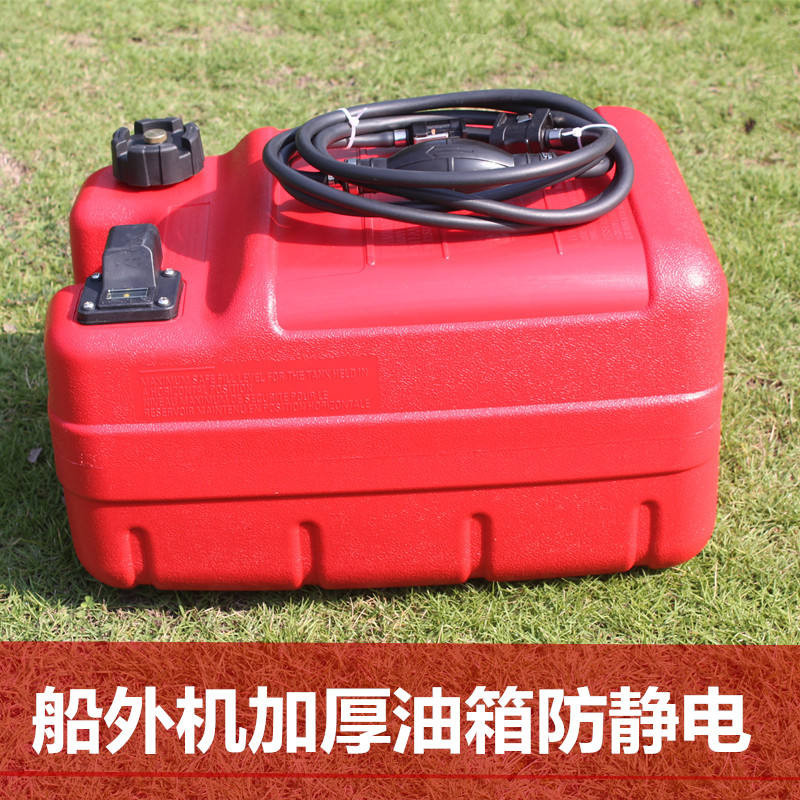 Motor sangkut Yamaha 12 liter 24 liter bot laju tong minyak tangki ...