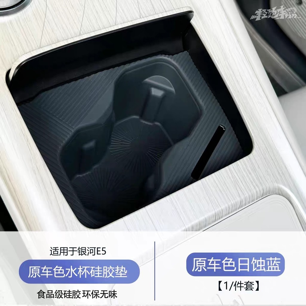 Proton e.mas 7 emas 7 GEELY EX5 E5 Central Control Water Cup Silicone ...