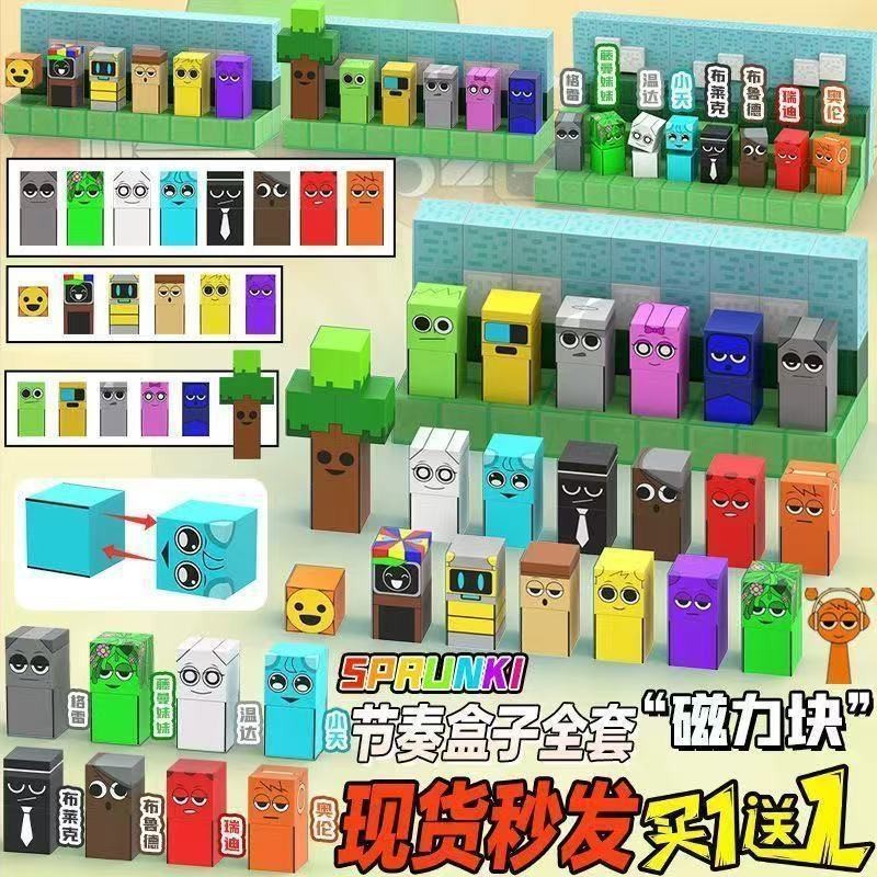 Sprunki Incredibox Sprunki Magnetic Building Block Puzzle Assembly Toy ...