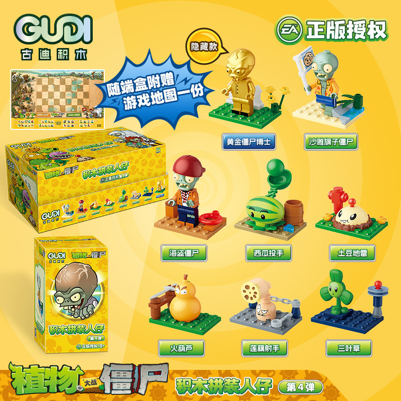 Plants Vs. Zombies Mini Figure Building Blocks Peashooter Ornament ...