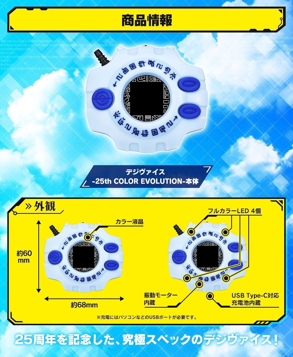 【Ready Stock】bandai digimon digivice plabako digimon digimon 25th ...