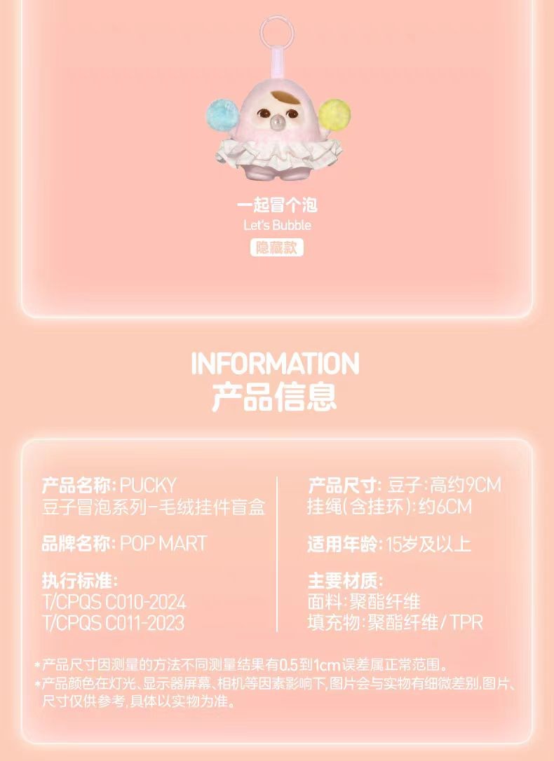 Genuine POP MART PUCKY Bean Bubble Series Plush Pendant Blind Box Doll ...