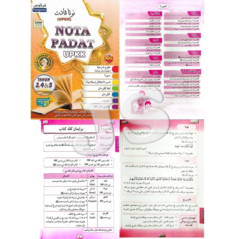 REVISI PINTAR UPKK TAHUN 3,4&5 BUKU RUJUKAN 2025 | NOTA PADAT UPKK ...