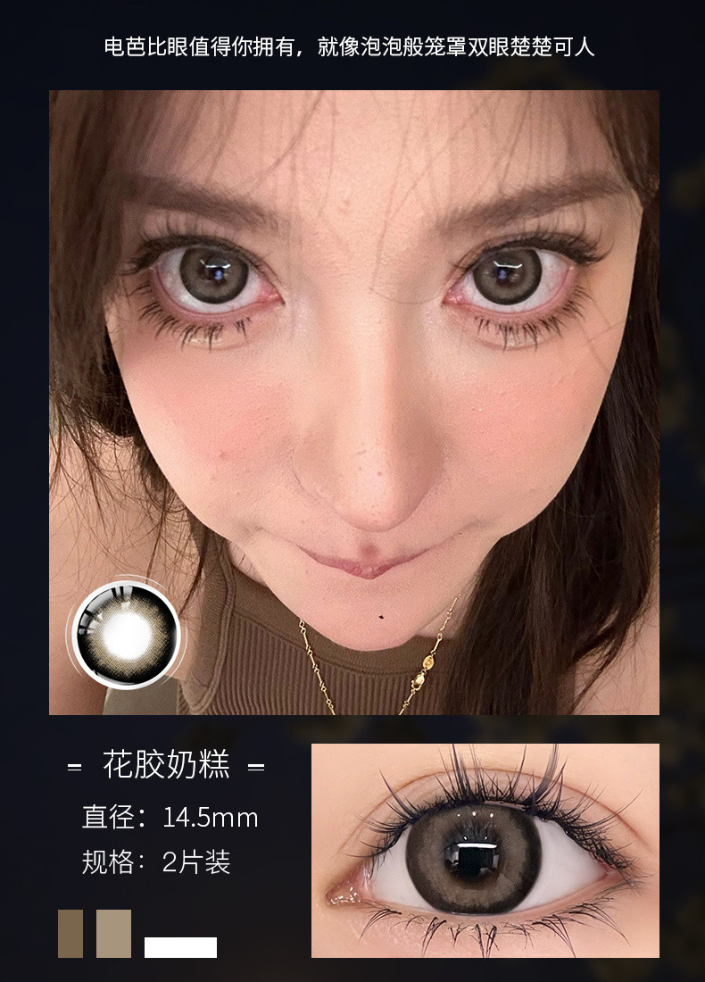 【LensQueen 24 jam hantar stok】kanta lekap warna coklat susu design ...