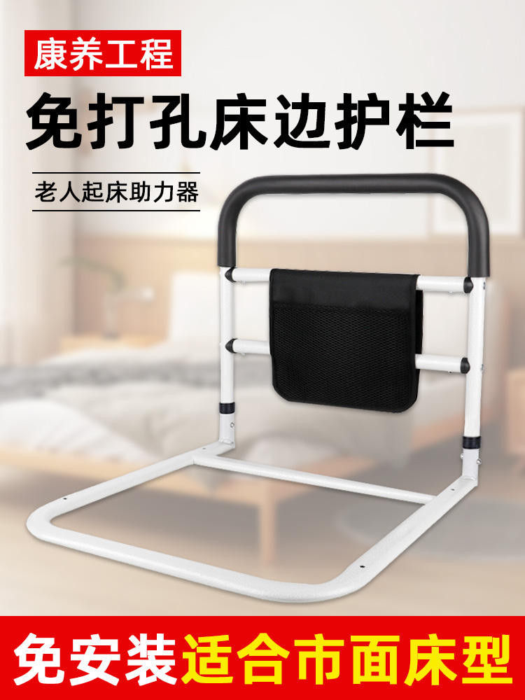 Elderly Wake Up Assistive Bedside Handrails For Elderly People With ...