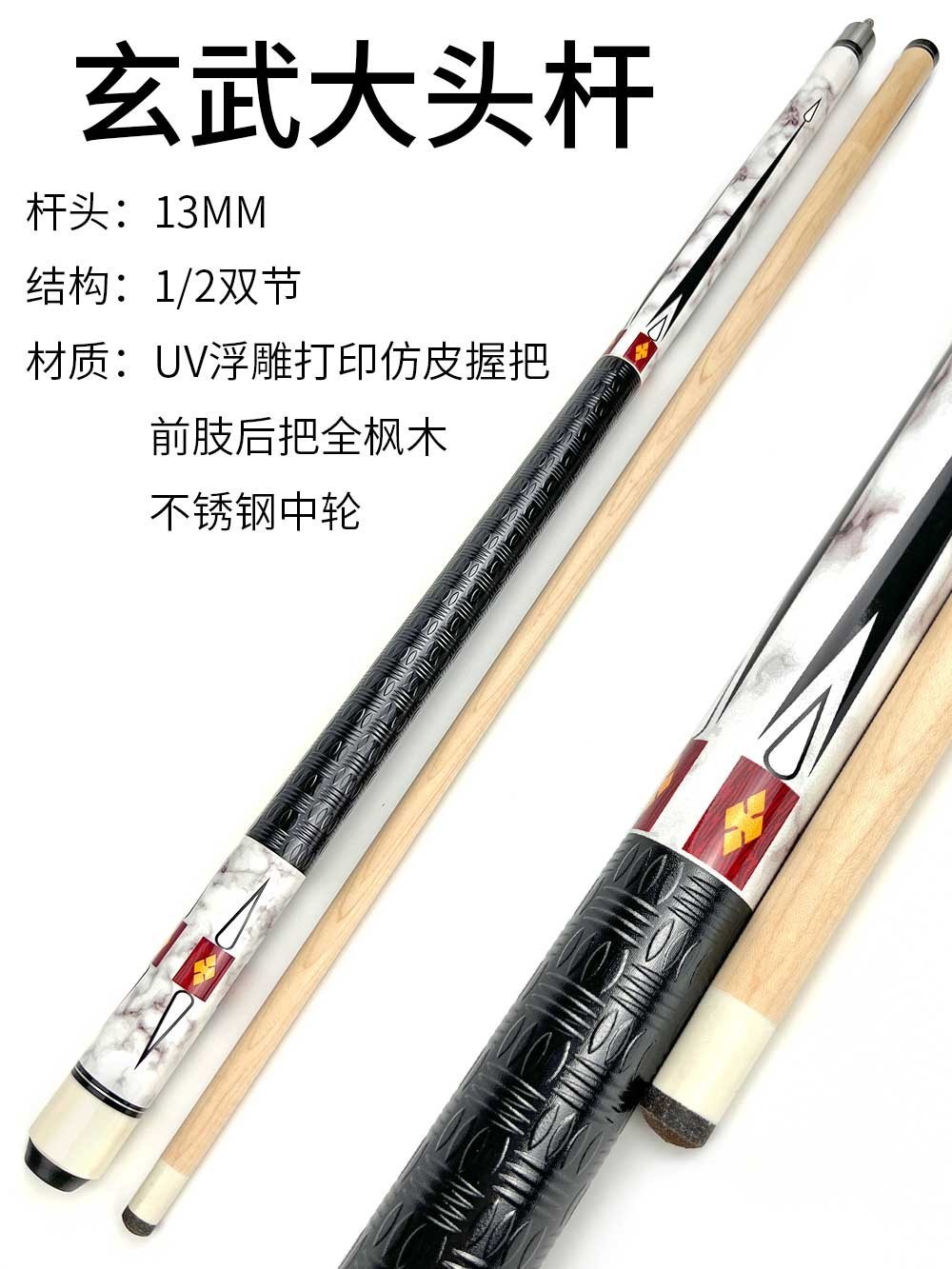13MM big head cue pool cue stick Chinese black eight pool cue American ...