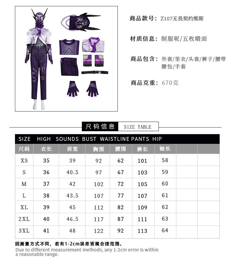 Valorant Cosplay VYSE Game Character Same Anime Animation Costume ...