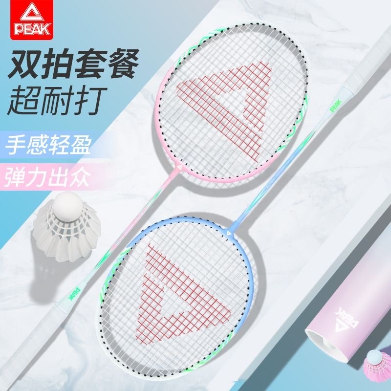 Peak Authentic Badminton Racket Full Carbon Fiber Ultra-Light High ...