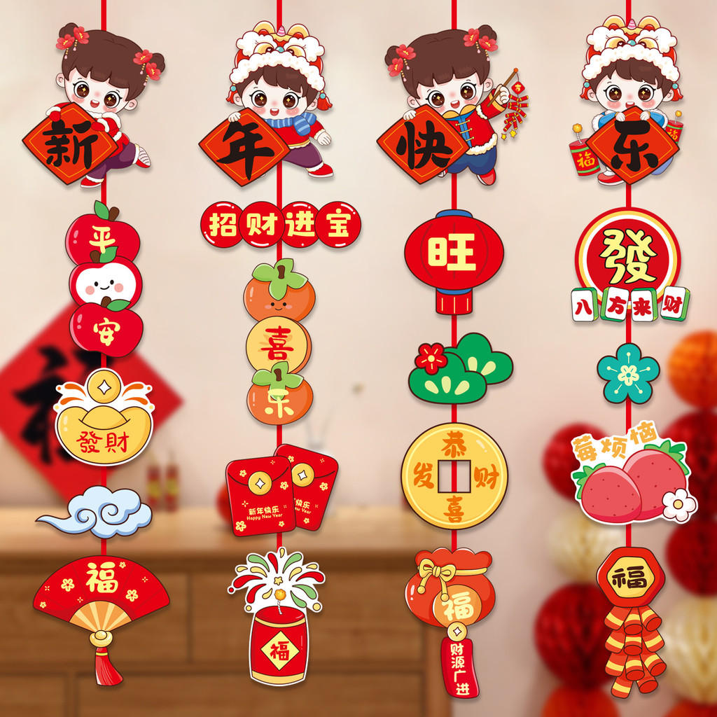 Happy New Year Door Curtain 2025 Chinese New Year Decorations DIY Paper ...