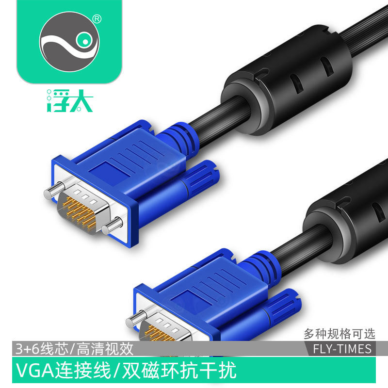 [READY Stock] Floating Tai VGA Line Notebook Desktop Computer ...