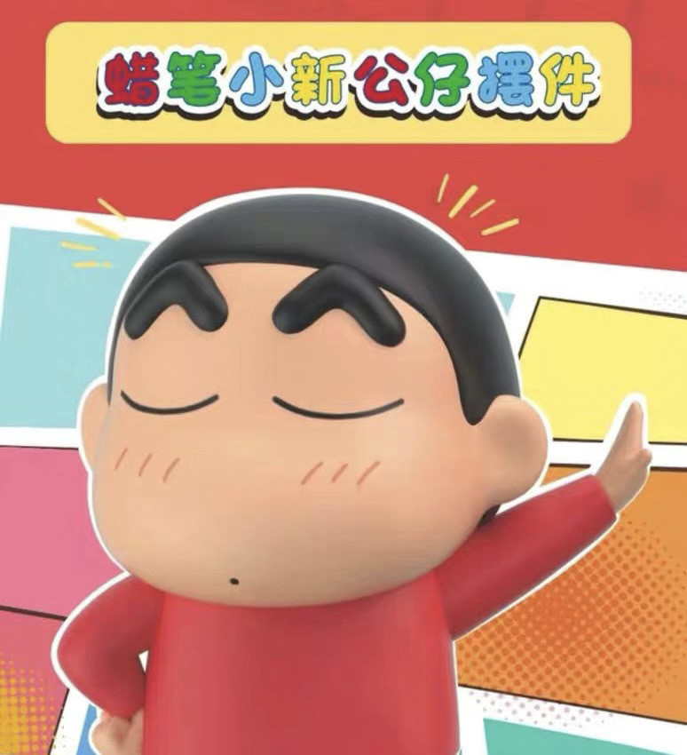 Oversized Crayon Shin-Chan Model Doll Fun Playing Handsome Shin-Chan ...