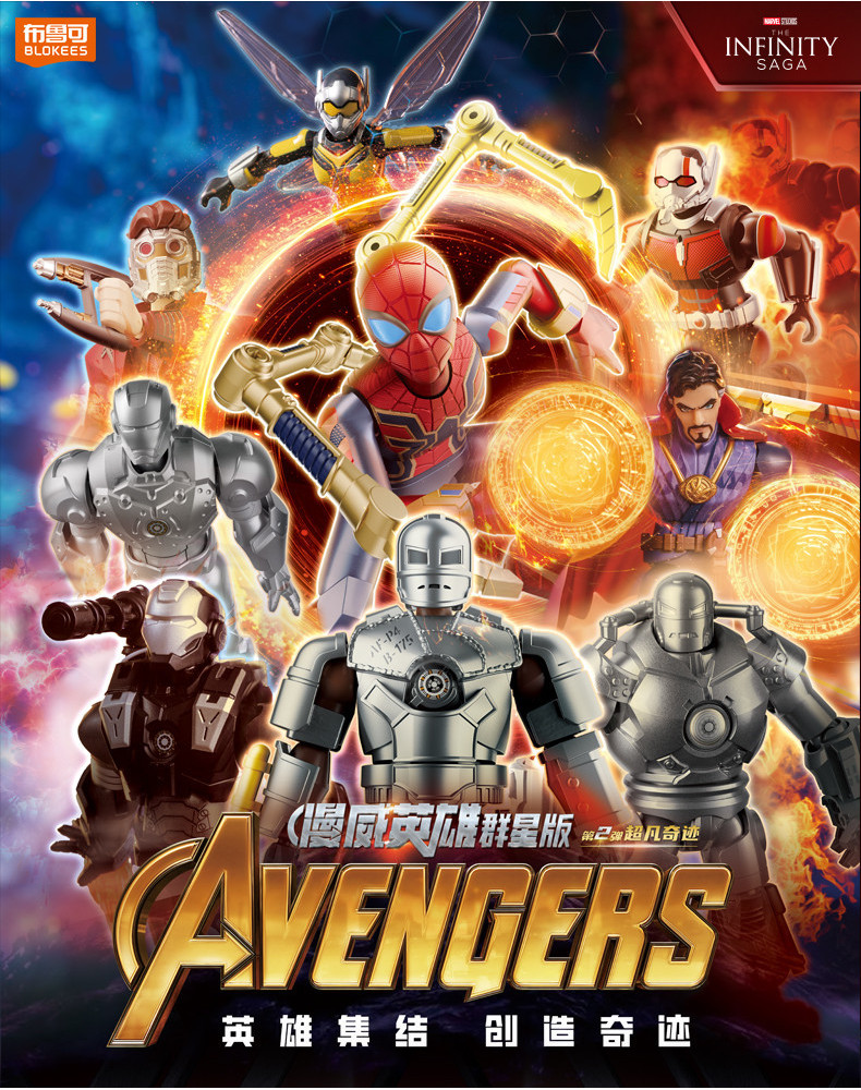 Marvel Series The Avengers Building Blocks GV-02 GV-01 galaxy verion ...