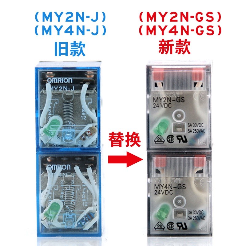 in stock Omron Middle Relay MY2N-GS Replacement MY2N-J MY4N-GS MY4N-J 24V220V | Shopee Malaysia
