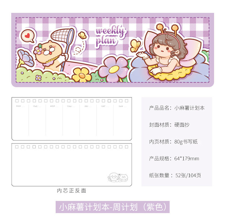 Xiao Ma Potato Planner Self-Discipline Check-In Book Mission Planner ...