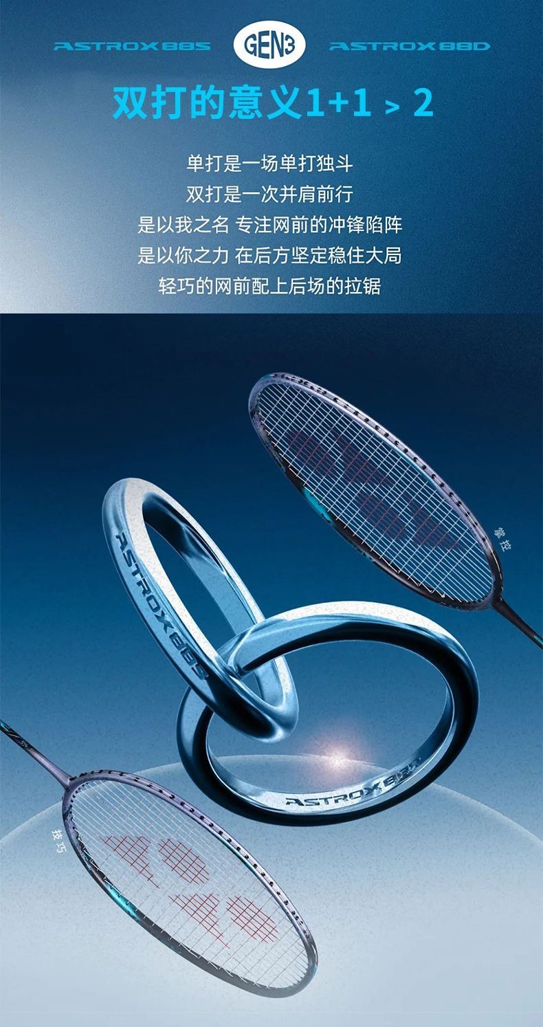 YONEX Badminton Racket Sky Axe 88S/88D New Color Scheme Ultra Light All ...