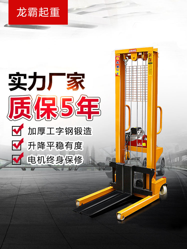 Ready Stock~Factory Direct Manual Forklift Electric Stacker 2 Tons 1 Truck Lift Truck Small ...