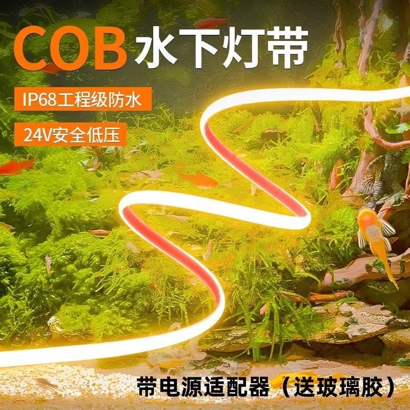 Fish Tank Light Bar Dedicated Waterproof 24V Low Pressure Underwater ...