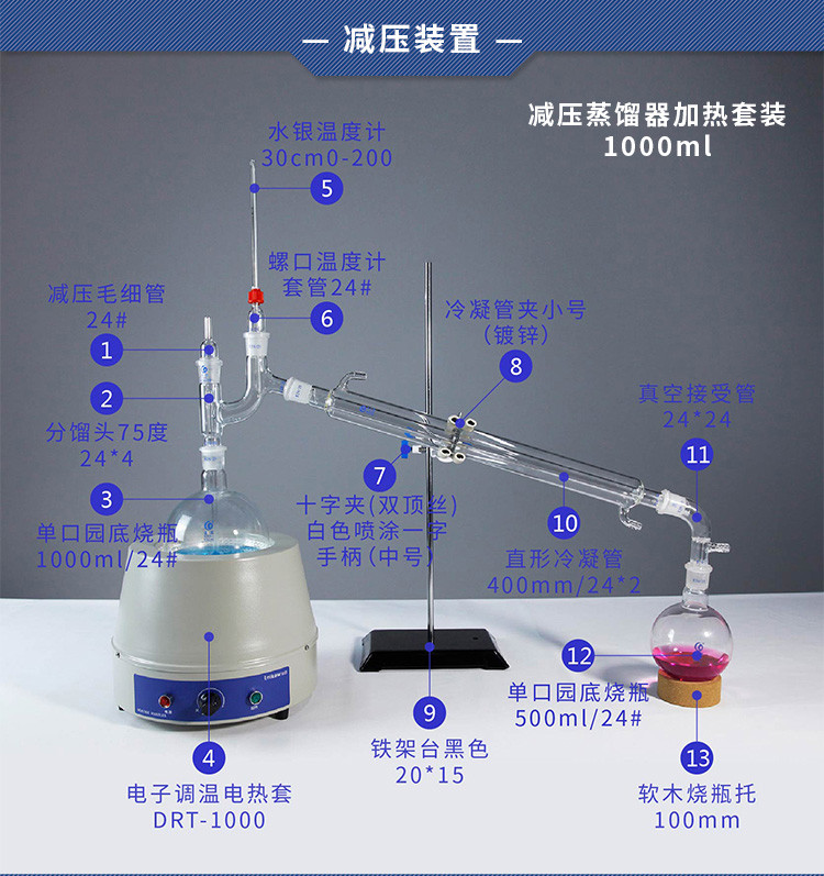 Decompression Distillation Device 500ml/1,000ml Set Normal Pressure ...