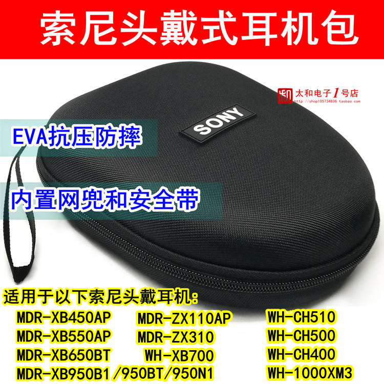 Sony WH-CH520 CH510 CH-1000XM3 1000X4 Large Headphone Bag Storage Box ...