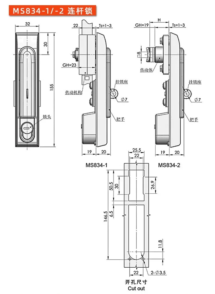 MS834-1-1 Upper and Lower Link Lock 834-6 Pull Rod GGD Electrical ...