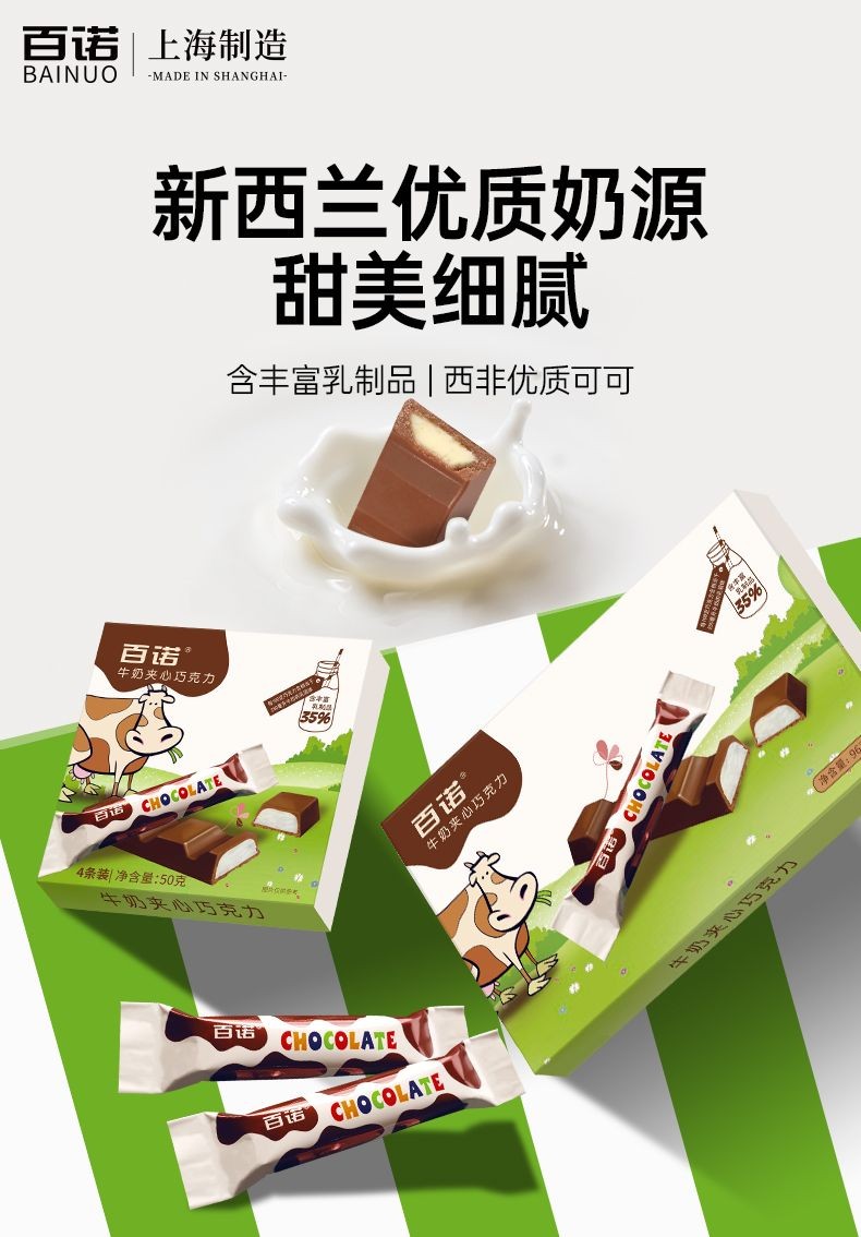 XUPAI New Zealand milk source Beno milk sandwich chocolate pure cocoa ...