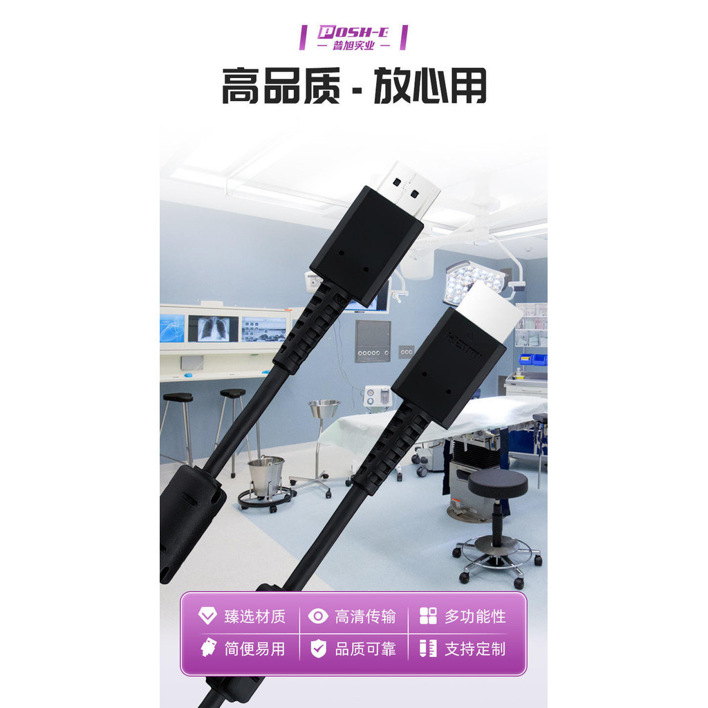 Version 2.0 HDMI HDMI Cable EMI Anti-Interference Medical Equipment ...