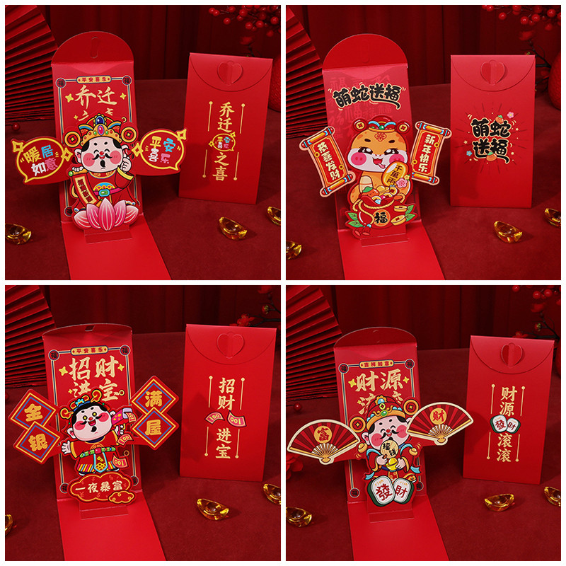 New year money packets cute housewarming red packets cartoon kids lucky ...