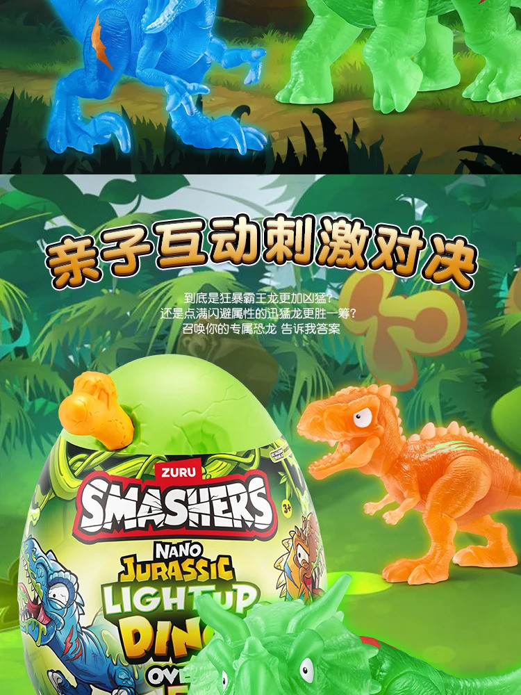 Original ZURU Jurassic Linglong Egg Glow in Dark Dinosaur Surprise Toy ...