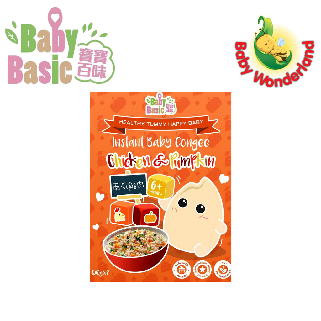 Baby Basic Instant Congee (150gx2) - Pumpkin Chicken | Shopee Malaysia