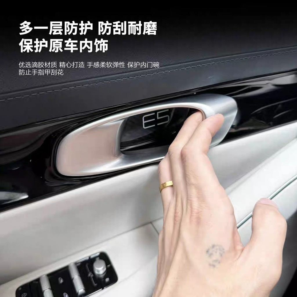 Proton e.mas 7 EV emas 7 EV GEELY EX5 e5 Door Handle Anti-Scratch ...