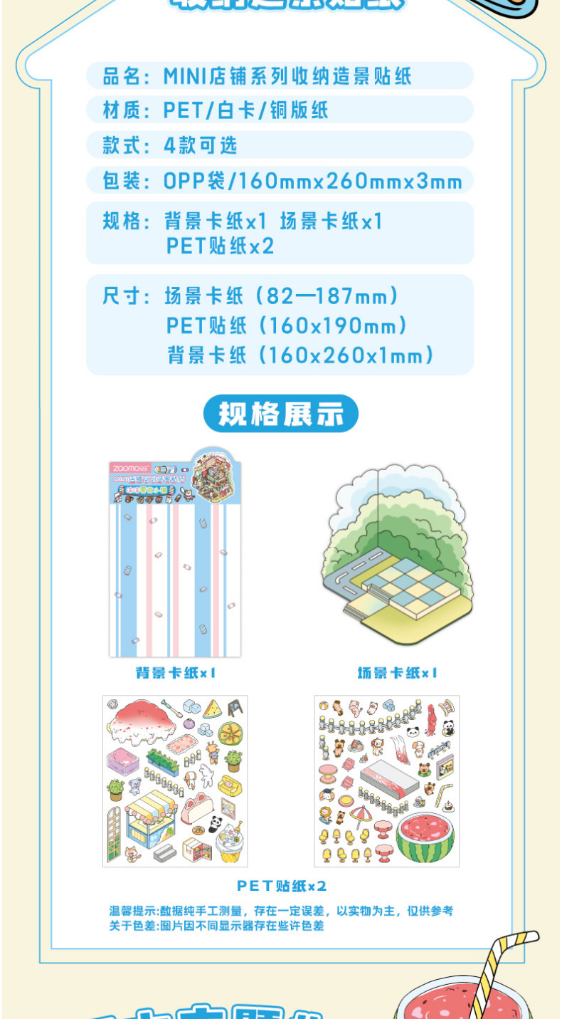 ENWEI 3Pcs [Chicken Shop Series] 3D Scenic Stickers Waterproof Cute ...