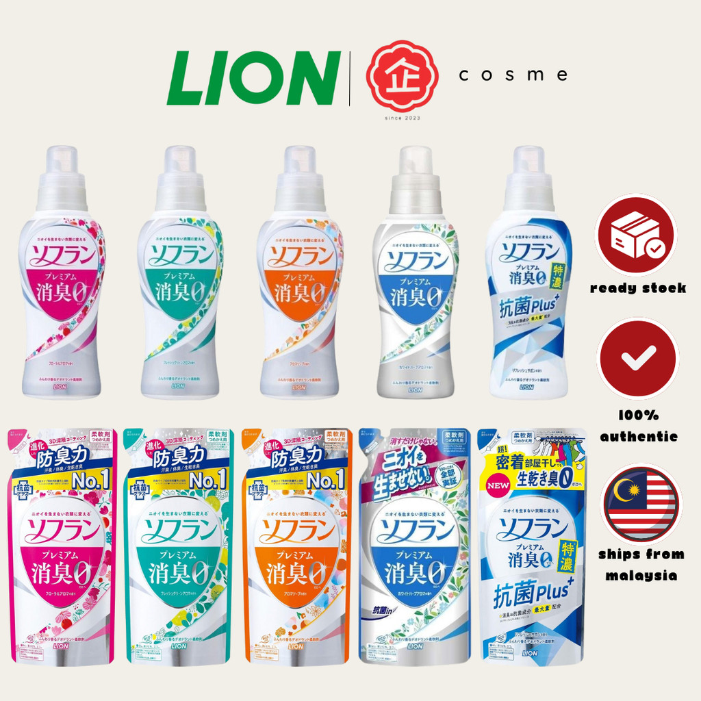 LION Soflan Premium Deodorizing Softener 日本优质除臭柔软剂 JP/JAPAN『PRODUCT OF ...