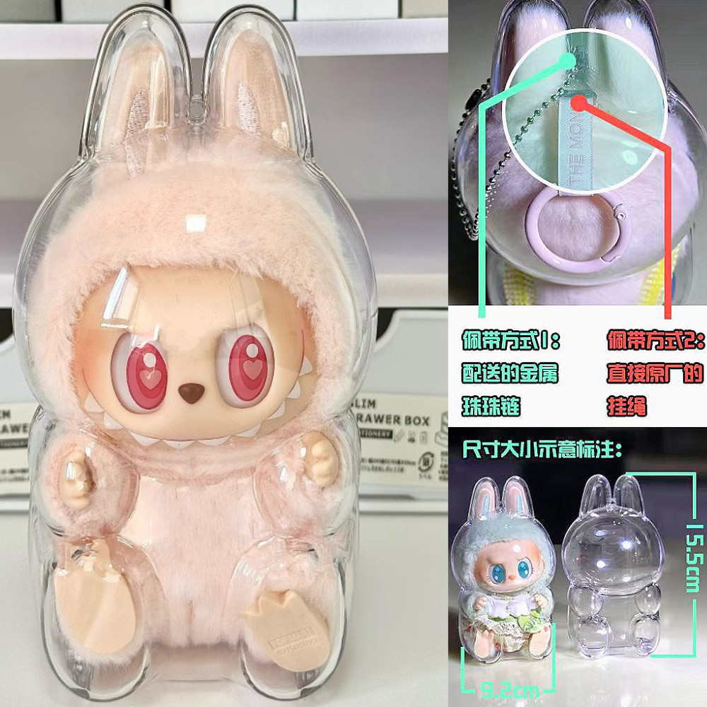 Labubu Cover Labubu Case Labubu V2 Transparent Protective Case Labubu ...