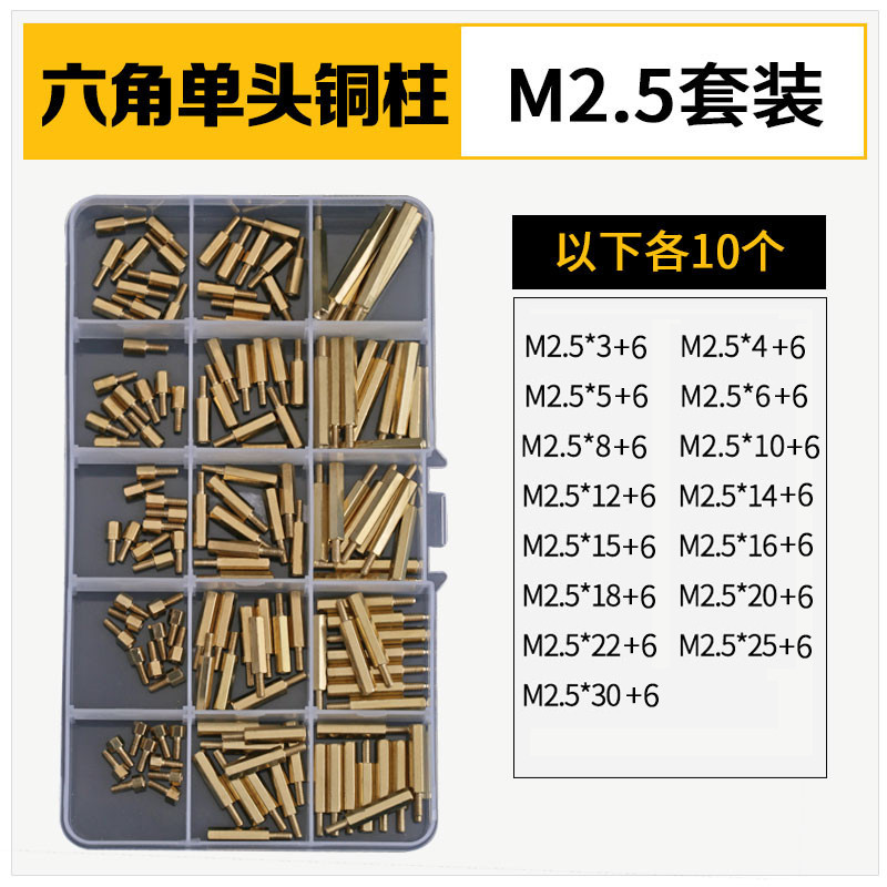 Box Boxed Hexagonal Copper Column M2M2.5M3M4M5M6 Single-Head Single-Pass Nut Chassis Motherboard ...