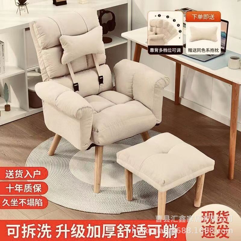 Lazy sofa, home computer chair, sedentary sofa chair, leisure chair ...