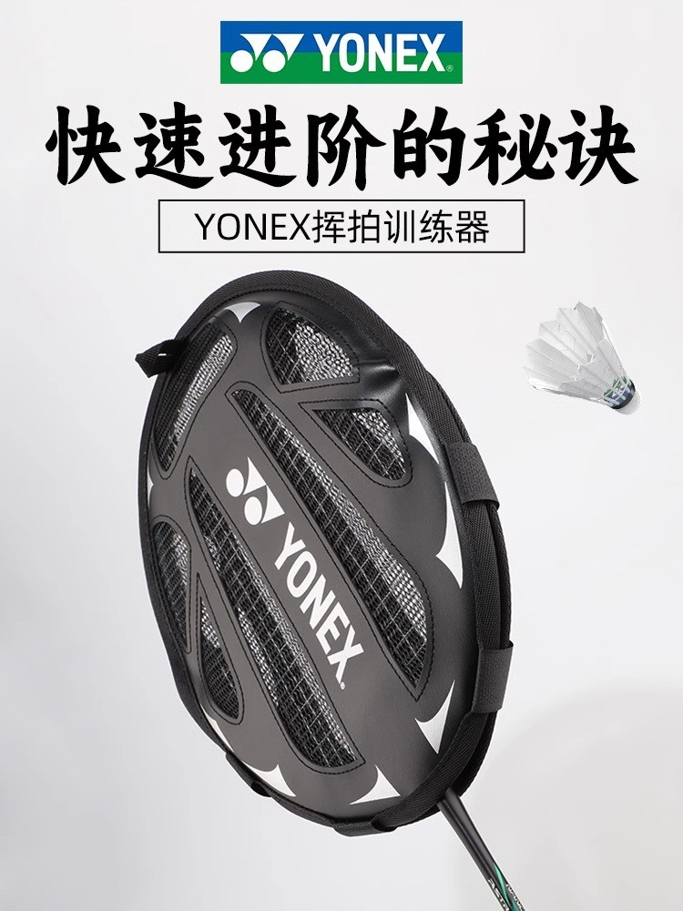 Ready Stock YY Badminton Racket Swing Power Trainer AC174CR Practice ...