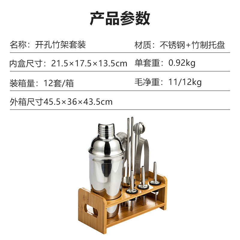 13-piece Set Stainless Steel Adjuster Set Cocktail Shaker Tool Shaker ...