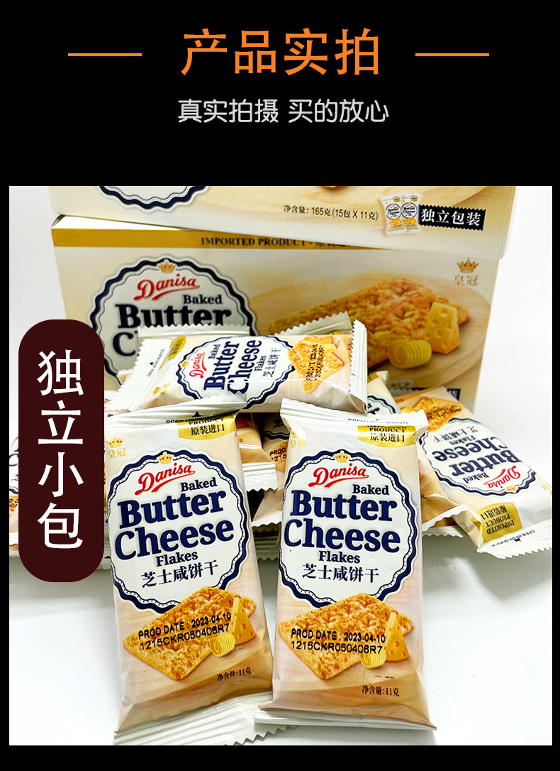 ZEJUN Danisa Danish Crown Cookies Cheese Crunchy Snack | Shopee Malaysia