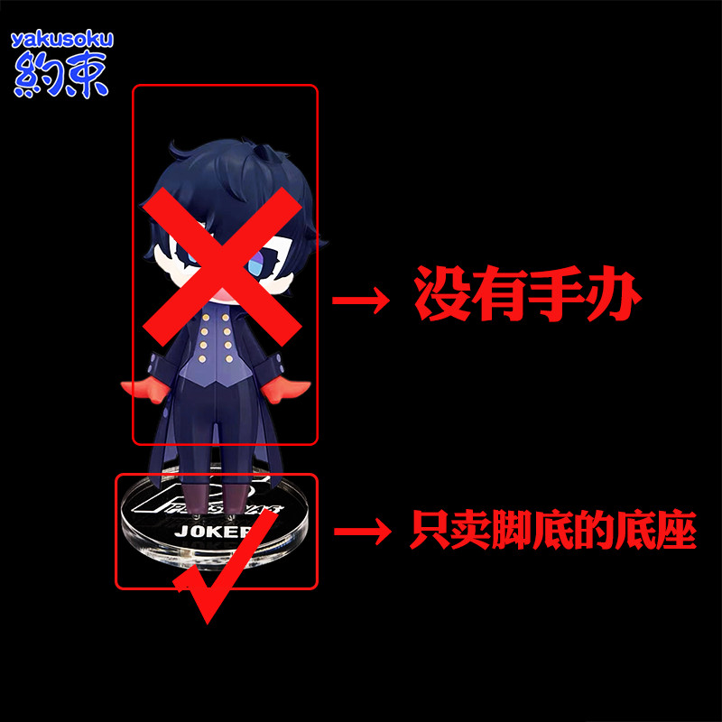 Restraint Base Acrylic Platform Suitable for TAITO Water Work DARKNESS ...