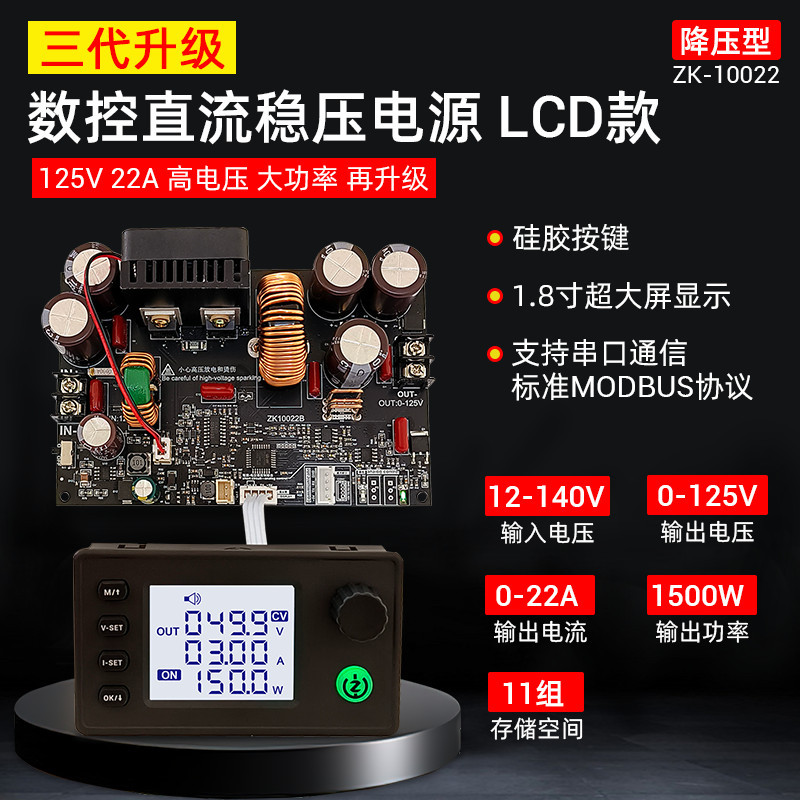 10022 Cnc Buck Dc Adjustable Voltage Regulator Power Constant Current ...
