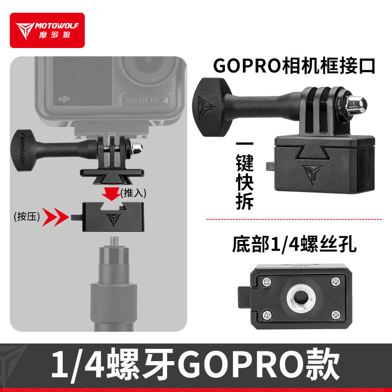 MOTOWOLF Quick Release Mount for Insta360 X4/X3/Ace Pro/Ace Pro 2/GO 3 ...
