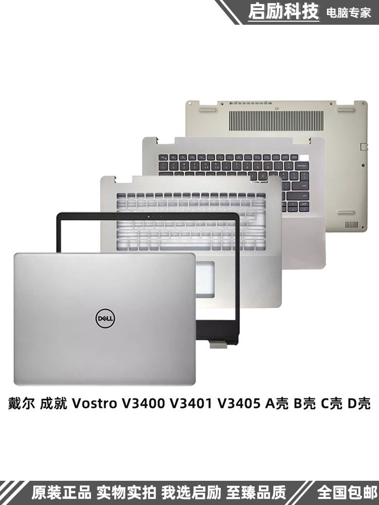 Ready Stock 24 Hours Delivery Dell Achievement Vostro V3401 V3405 V3400 ...
