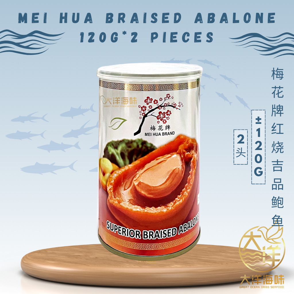 [120g-2pcs] Jumbo Size Mei Hua Brand Canned Abalone | 特大粒梅花牌清汤 / 红烧鲍鱼 ...