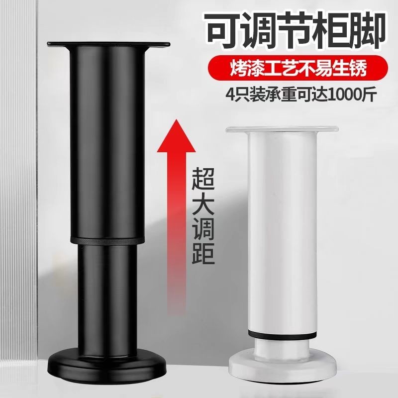 No Punching Adjustable Support Feet Metal Sofa Foot TV Cabinet Foot ...