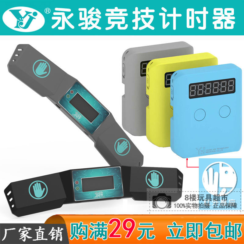 Yj Yongjun Pocket Timer Rubik's Cube Timer Speed Stacking Cup Competition Racing Timer Tool ...